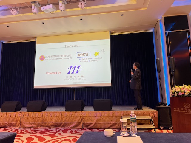 志隆國際出席ISAAT 2023 探索磨粒加工量測新前景